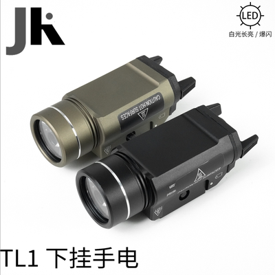 户外照明TLR-1下挂强光手电筒