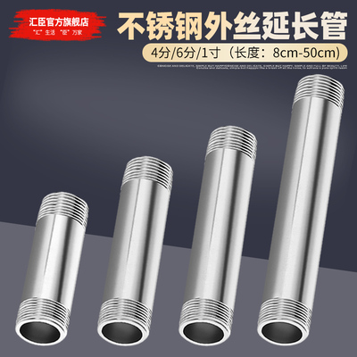 HVCHN/汇臣不锈钢加长延长管加厚