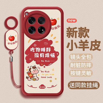 适用一加Ace3v手机壳Ace3pro小羊皮Ace3马年PJF110新年新款PJX1l0保护套软壳软硅胶女全包男防摔时尚潮后外壳