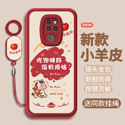 适用华为Mate20pro手机壳Mate20马年LYA-AL00新年新款meta20p保护套mato小羊皮防摔软软壳硅胶男全包女后外壳