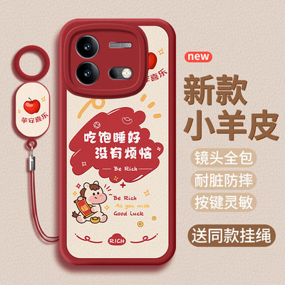 适用iqooNeo8手机壳vivoiqooNeo8pro保护套V2301A小羊皮iq00新年viviy新款马年全包硅胶软防摔女男por后外壳