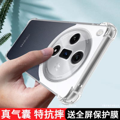 oppofindx7系列防摔防刮手机壳