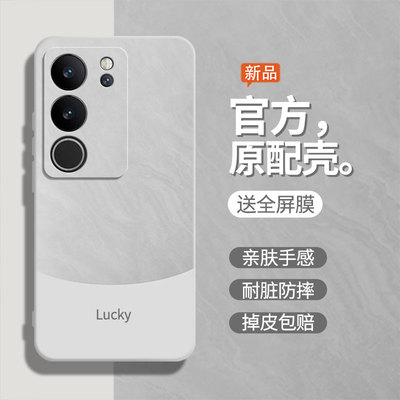 流沙白适用vivoS17手机壳s17pro液态硅胶s17e软壳V2283A男viviosl7全包vovis17防摔女保护套时尚潮后壳外壳