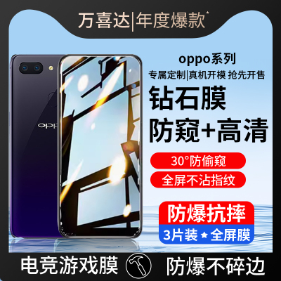 适用oppoR19钢化水凝膜oppor贴膜r17pro全屏0pp0手机模r15x贴膜R11s防窥膜R9s抗蓝光oppo高清por保护Plus偷窥