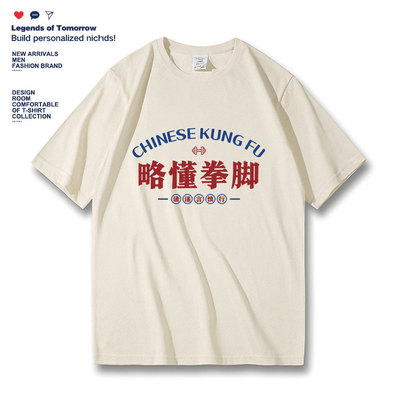 趣味文字印花纯棉短袖t恤男