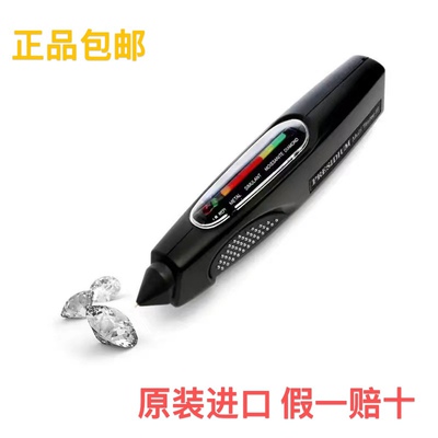 新加坡原装进口Presidium专业测钻笔莫桑石钻石真假检测珠宝回收