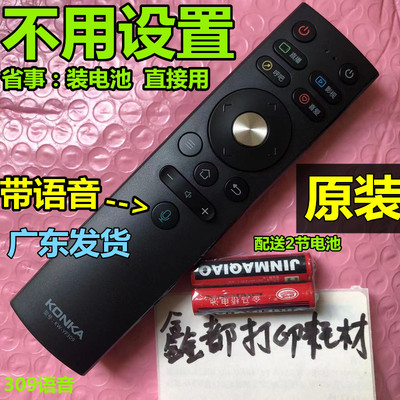 康佳LED49/55/65X8S电视LED43/60M2S带语音LED55/65T2遥控器原装