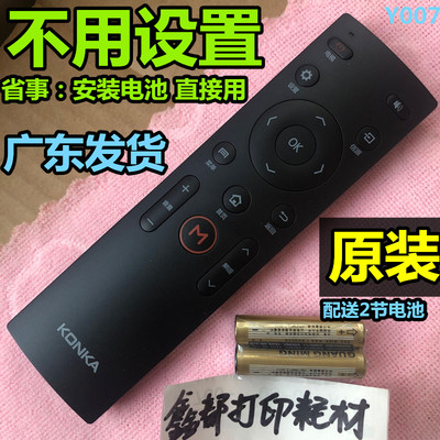 康佳LED40R6000U LED43/49/60/65S8000U电视QLED55X80A原装遥控48