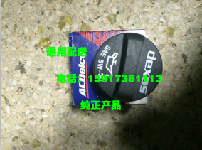 别克新君越3.0昂科雷3.6新GL8S3.0林荫大道3.0机油盖加油口盖底座