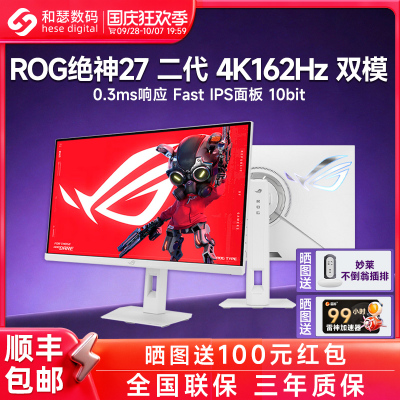 华硕绝神27英寸二代2K/4K显示器