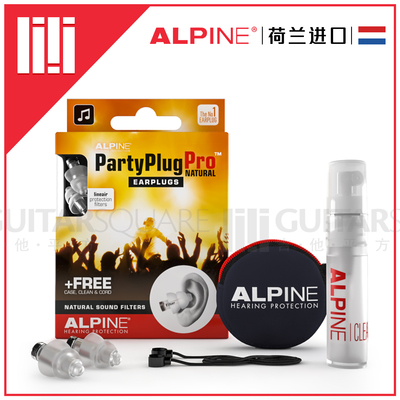 荷兰原装 Alpine Party Plug Pro Natural 音乐节演唱会1滤波耳塞