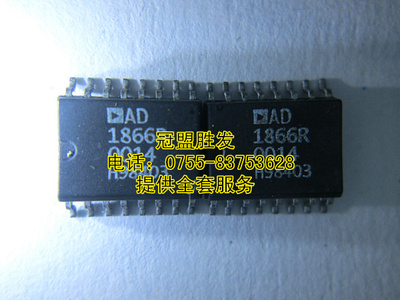 AD1866R 现货 请直拍 包上机