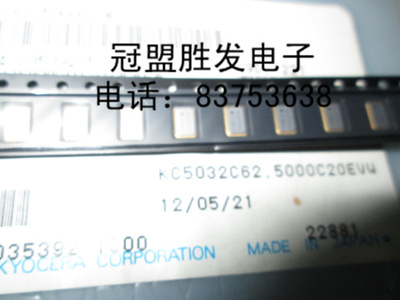 62.5000MHZ   KC5032C62.5000C20EVW   贴片62.500 全新原装