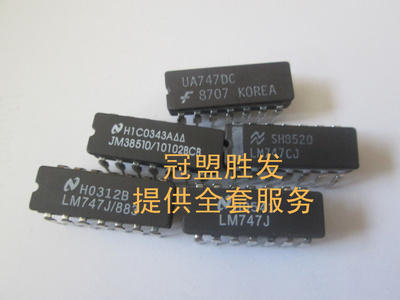LM747J/883 UA747 JM38510/11108BEA LM747 自家现货可出样板
