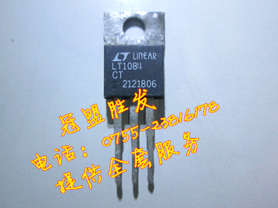 LT1084CT 现货 包上机