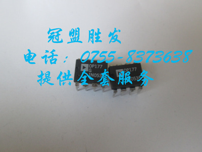 OP177G OP177GZ OP177GP OP177GS 自家现货可出样板 量大价优
