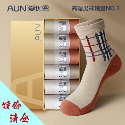 【清仓】AUN潮流商务袜子男高端西装袜男吸汗透气运动中筒防臭棉