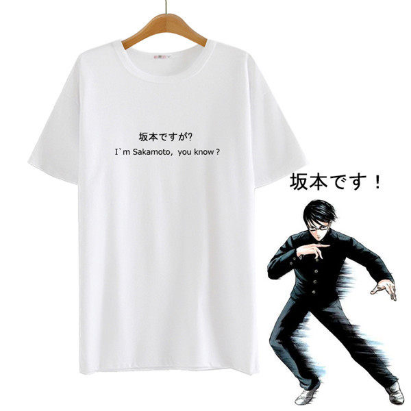茶猫屋日本动漫周边我叫坂本我最屌在下坂本有何贵干纯棉T恤新品