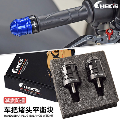 CHEKIS适用五羊本田NWT150改装手把堵头 车把平衡块