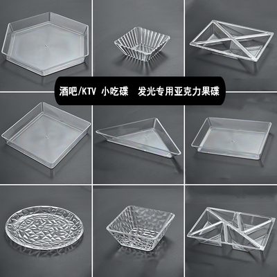 亚克力小吃碟透明分格水果盘