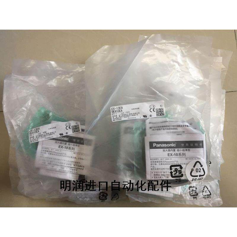 原装正品 Pansonic EX-13EA光电开关议价_虎窝淘