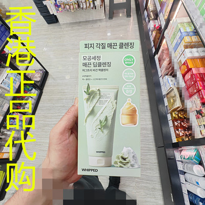 香港正品代购韩国WHIPPED天然植萃温和弱酸性3和1忌廉洁面乳-艾草