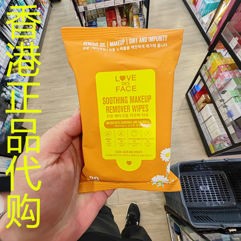 香港正品代购韩国LOVE DES FACE舒缓卸妆湿纸巾-20片