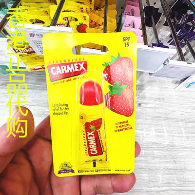 香港正品代购美国Carmex日常护理保湿润唇膏-草莓