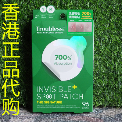 香港正品代购韩国troubless/婷乐思深层吸收祛痘痘印修饰痘痘贴