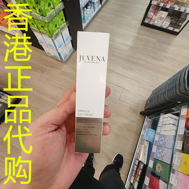 香港正品代购瑞士JUVENA/柔俪兰极尚柔彩眼霜-20ML