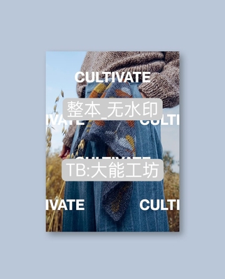 【英文】LAINE 棒针编织 提花披肩 简约毛衣 图文解CULTIVATE 348