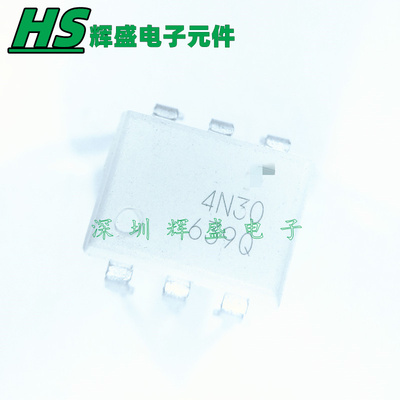 4N30 直插贴片DIP6/SOP6 光电隔离器 光耦 仙童FSC 全新进口原装