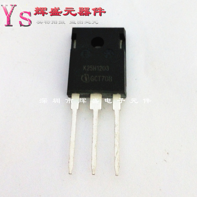 K25H1203 IKW25N120H3 电焊机常用IGBT三极管 25A/1200V 全新原装