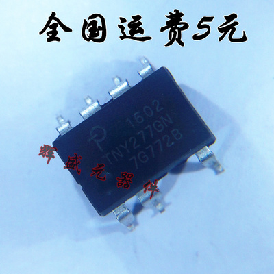 贴片 TNY277GN TNY277 SOP-7 电源驱动管理芯片 全新原装