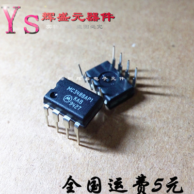 直插 MC3488AP1 MC3488 DIP-8 线路驱动器 进口原装正品 现货