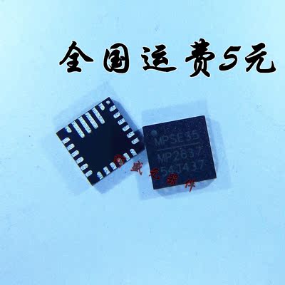 MP2637GR-Z MP2637 QFN24 进口原装正品 现货热卖 可直拍