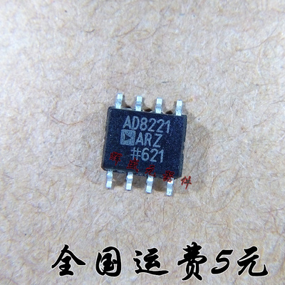 AD8221ARZ AD8221AR 贴片SOP-8 ADI精密仪表放大器 全新原装正品