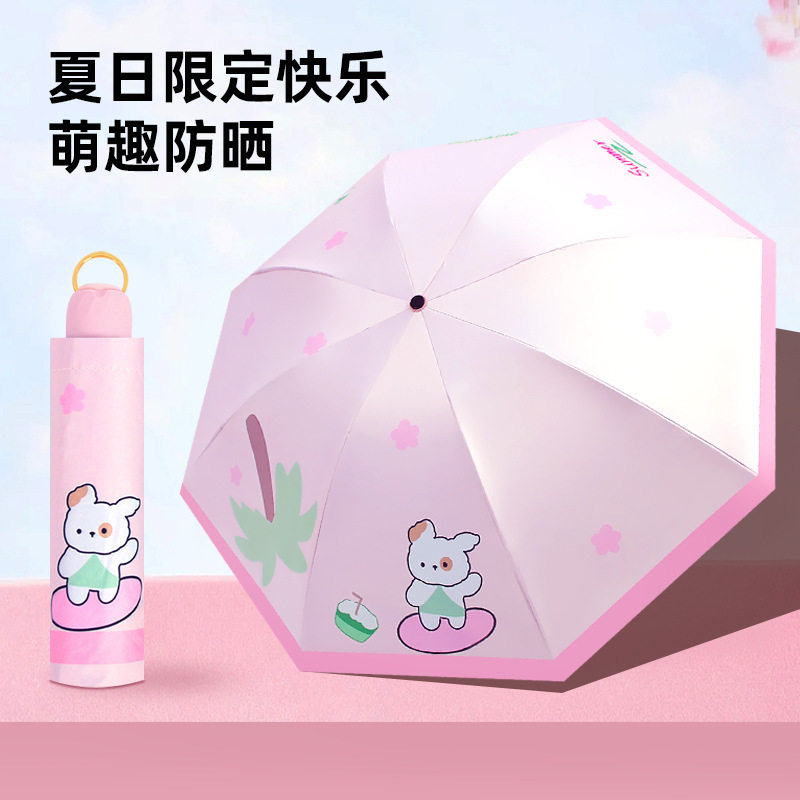 软萌可爱卡通晴雨两用伞女生防晒防紫外线遮阳伞超便携折叠太阳伞