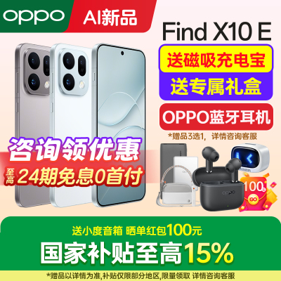 OPPOFindX10E手机新品上市