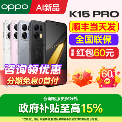OPPOK15Pro手机新品上市