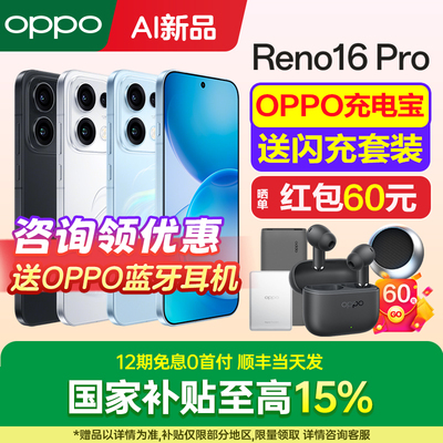 OPPOReno16Pro手机新款上市