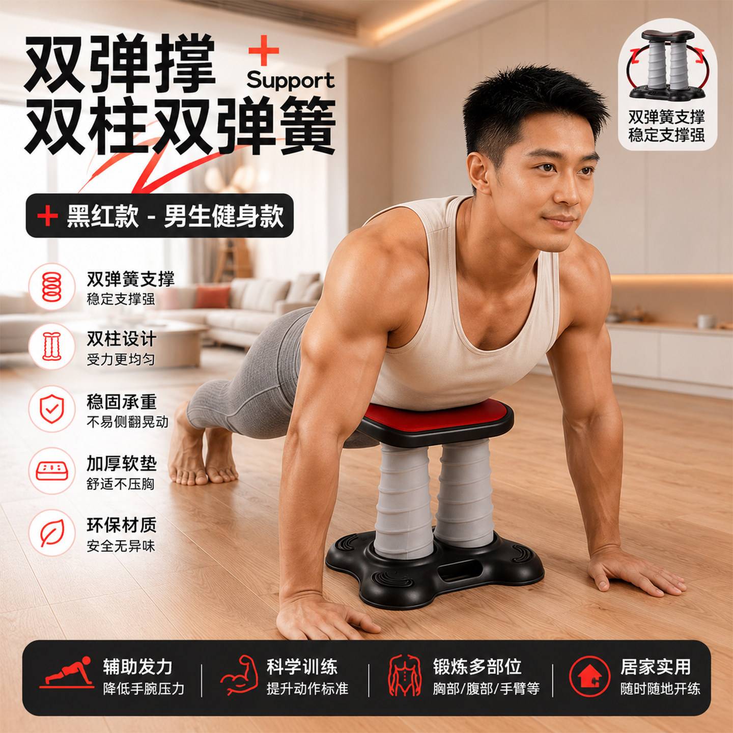 俯卧撑板俯卧撑辅助训练器弹弹撑俯卧撑架双弹簧训练支架家用健身