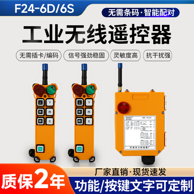厂家直销质量稳定F24-6D/S