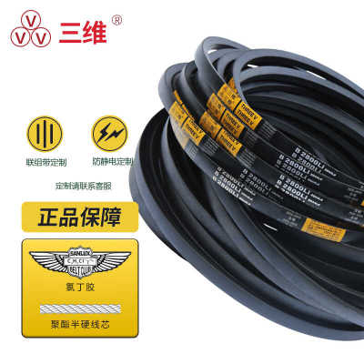 三维三角带B型皮带B480 500 508 520 533 550 580 600 610 630Li