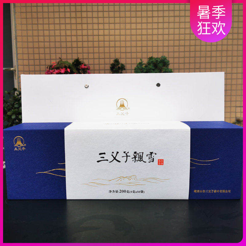 2026年新茶四川峨眉山茶三父子飘雪特级类珍茉莉花茶叶200g礼盒