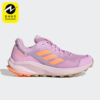 Adidas/阿迪达斯正品Terrex Trailrider女子运动跑步鞋GW5555