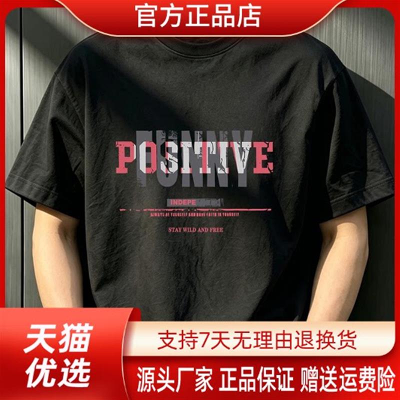 LMVQ美式痞帅重磅纯棉短袖-positive男士潮牌宽松百搭圆领T恤上衣
