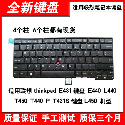适用联想E431E440T450键盘