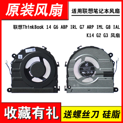 适用联想14G6G8G7风扇