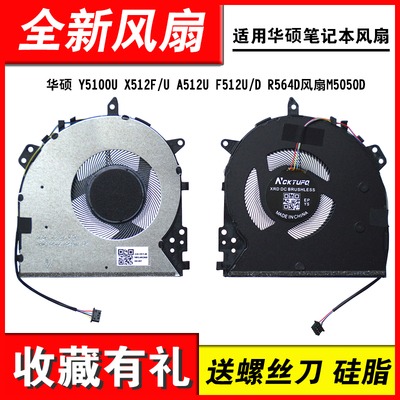 适用Y5100X512笔记本风扇